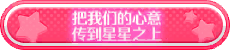 Journeys Converging, Twin Stars Smiling | Bestdori! - The Ultimate BanG ...