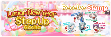 Lunar New Year Step Up Gacha | Bestdori! - The Ultimate BanG Dream GBP ...