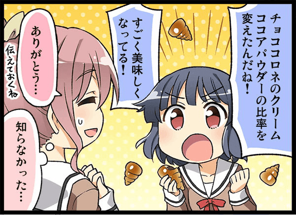 Rimi & Saya #1 "Chocolate Cornet Master" | Bestdori! - The Ultimate ...