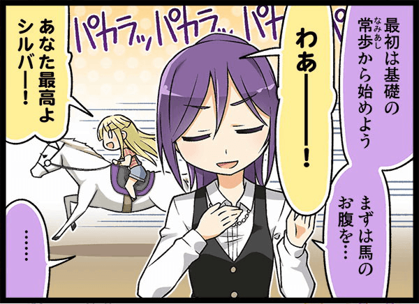 Kaoru & Kokoro #1 "Horseback Princess" | Bestdori! - The Ultimate BanG ...