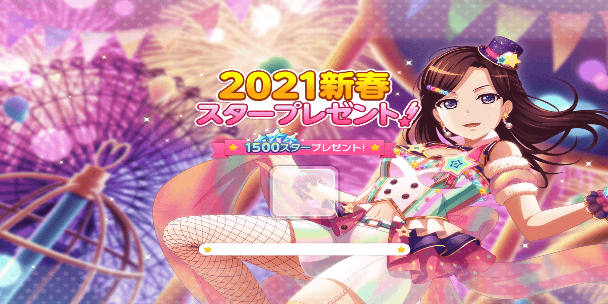 2022 New Year's Star Present! | Bestdori! - The Ultimate BanG Dream GBP ...
