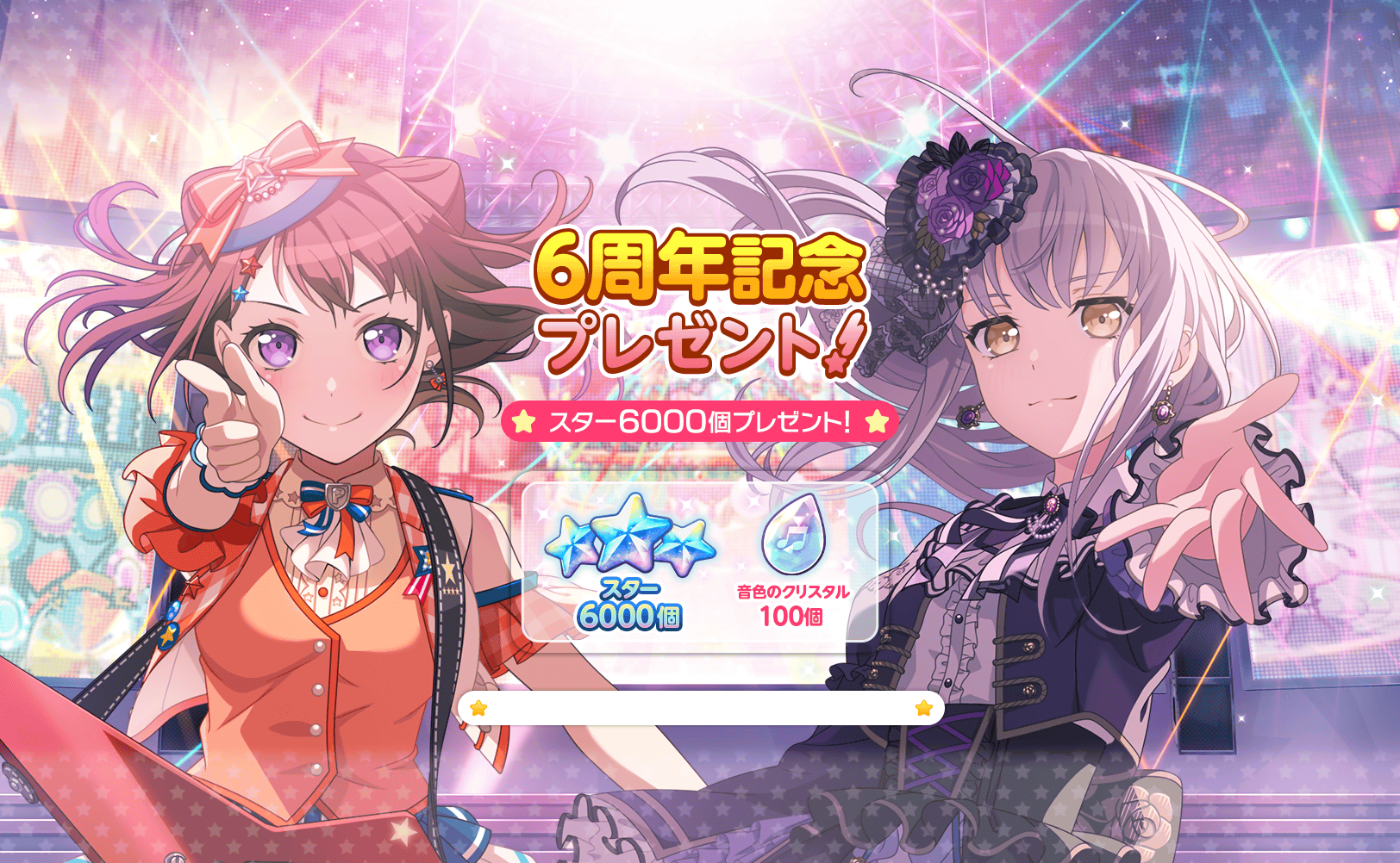 6th Anniversary | Bestdori! - The Ultimate BanG Dream GBP Resource Site