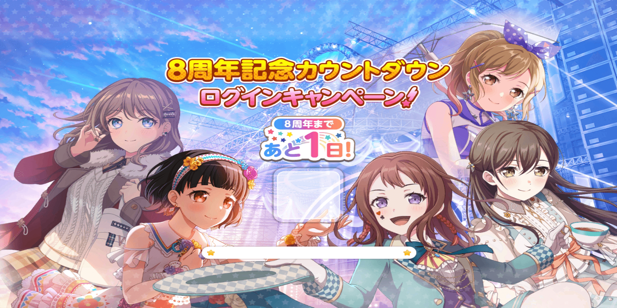 New Episode Celebration Present! | Bestdori! - The Ultimate BanG Dream ...