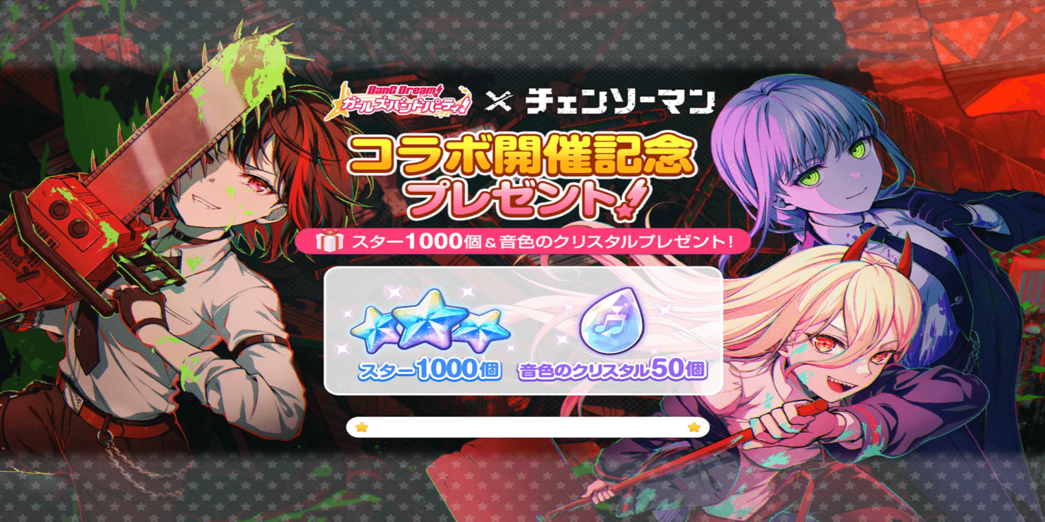Collab Celebration | Bestdori! - The Ultimate BanG Dream GBP Resource Site