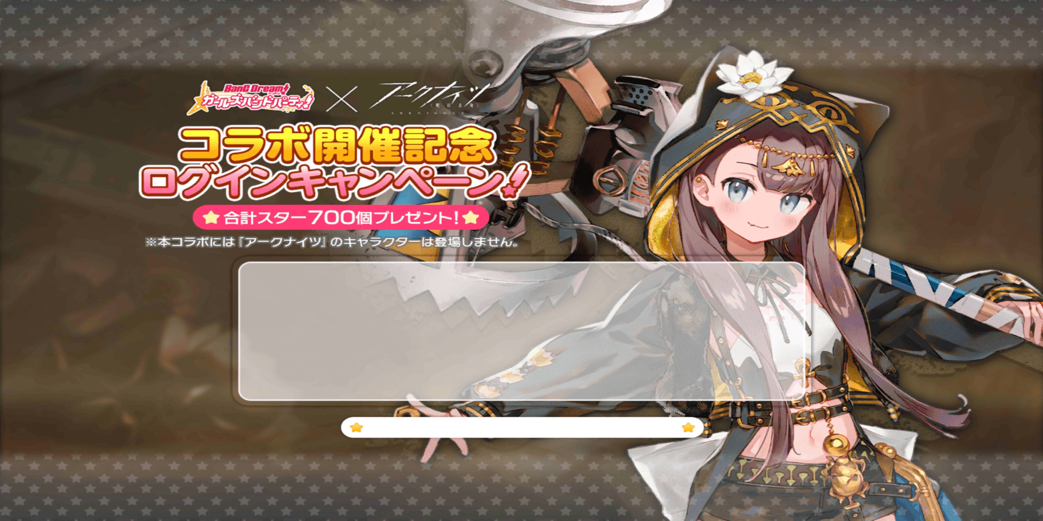 Collab Celebration Login Campaign | Bestdori! - The Ultimate BanG Dream ...