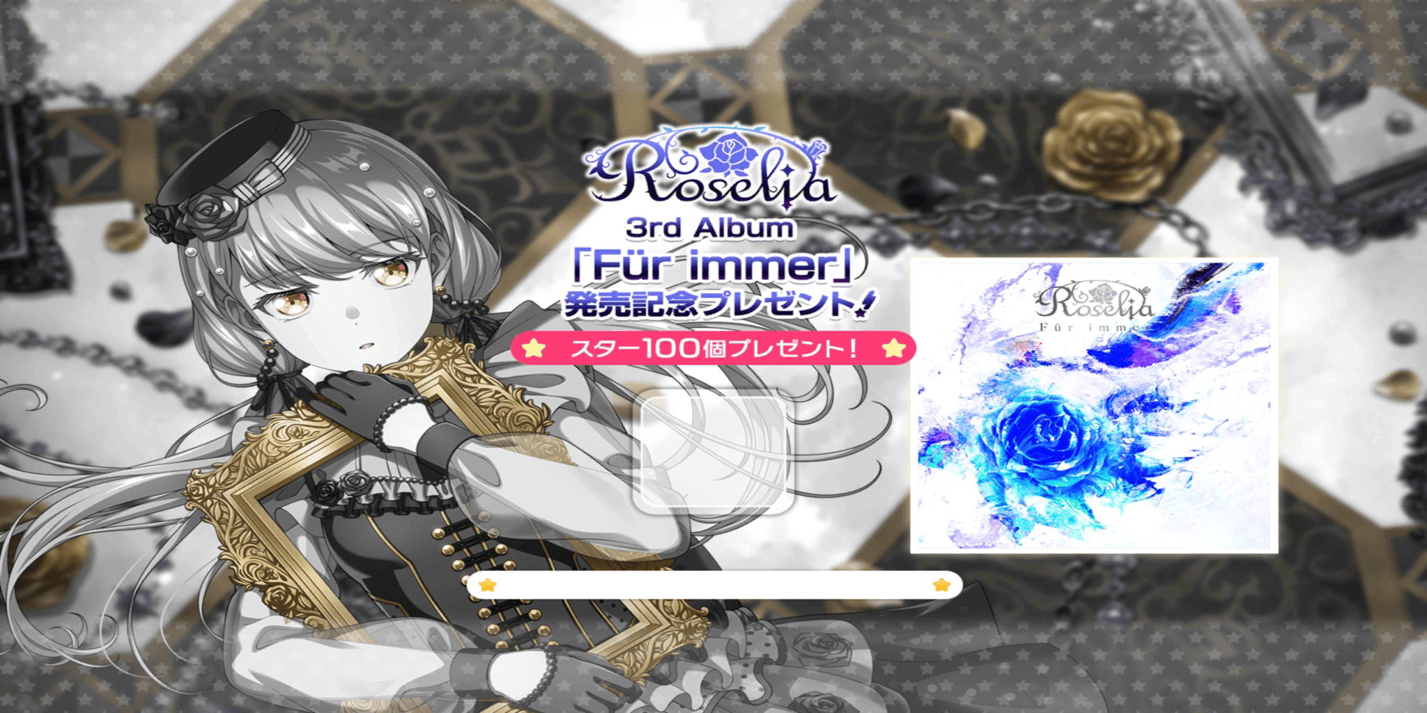 「Für immer」発売記念 | Bestdori! - The Ultimate BanG Dream GBP Resource Site