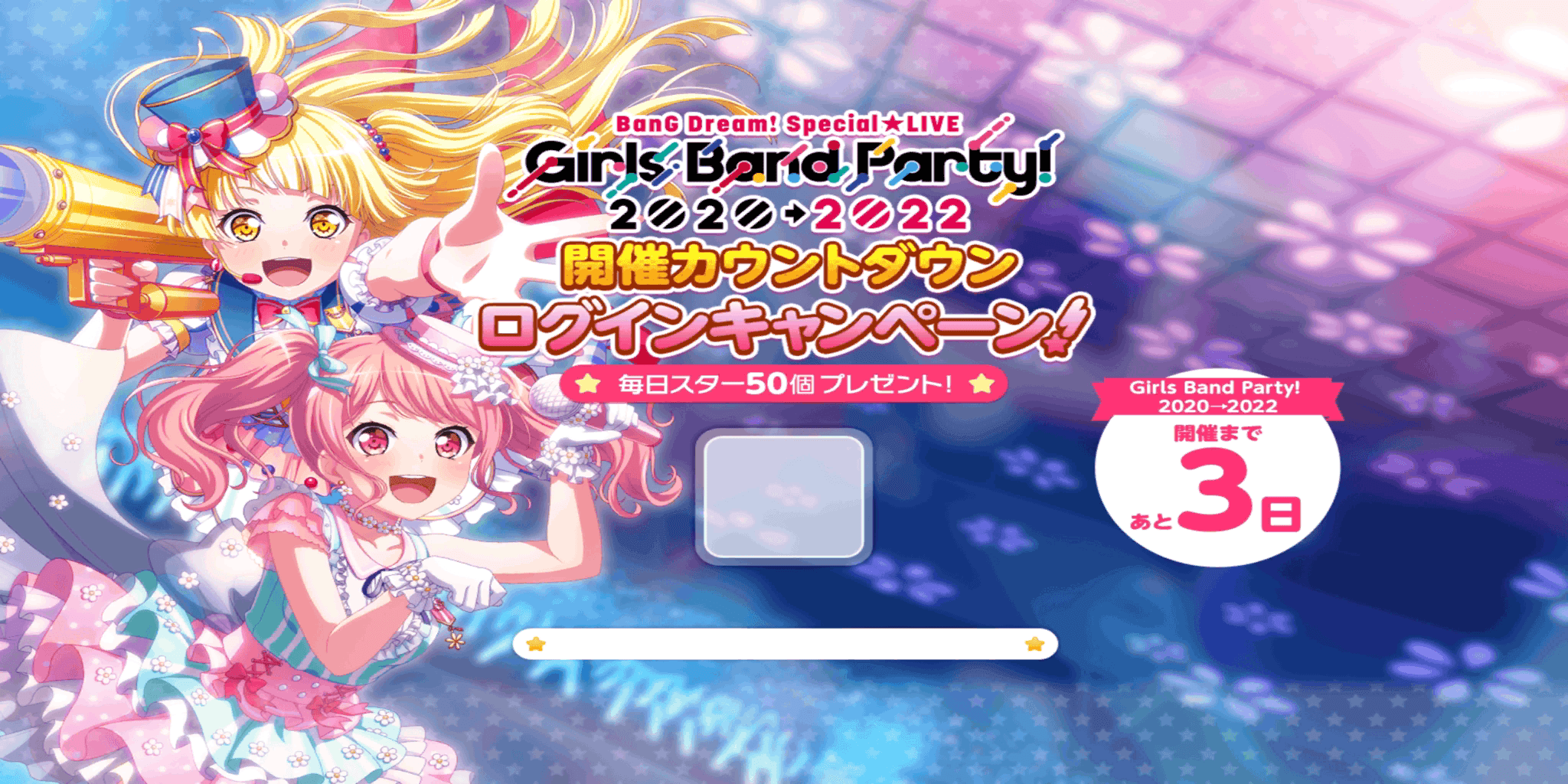 Girls Band Party! 2020→2022カウントダウン | Bestdori! - The Ultimate BanG ...