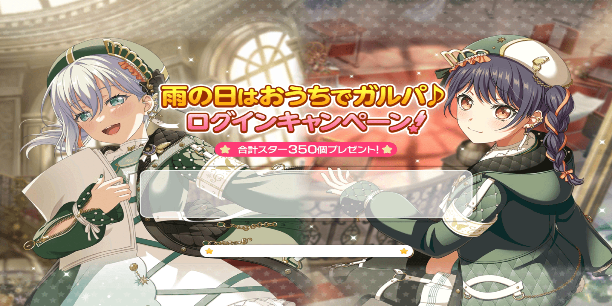 Early Summer with GBP!♪ Login Campaign! | Bestdori! - The Ultimate BanG ...
