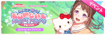Sending Cuteness to Everyone! KAWAII♡Happy Party!Part1♡ | Bestdori ...