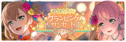 A Warm Glow Glamping Sunset Gacha | Bestdori! - The Ultimate BanG Dream ...