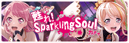 Rise! Sparkling Soul Gacha | Bestdori! - The Ultimate BanG Dream GBP ...