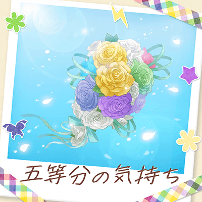 Gotoubun no Kimochi | Bestdori! - The Ultimate BanG Dream GBP Resource Site